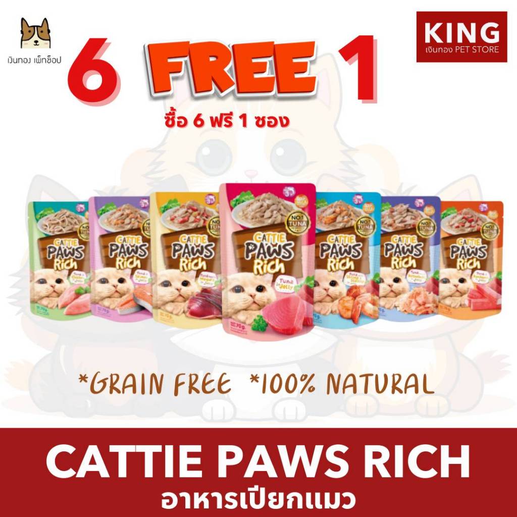 Cattie Paws Rich Grain free Wet Cat Food Premium Grade Tuna Meat No ...