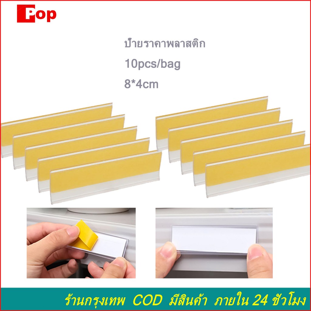 10 Pcs Plastic Label Tape And Adhesive For Inserting The Back Is A Size ...