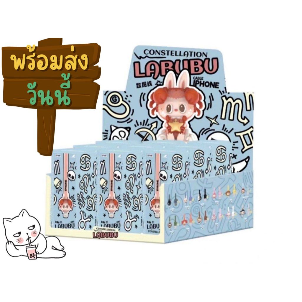 Labubu Charger Cable (Self Dip): THE MONSTERS Constellation Series ...