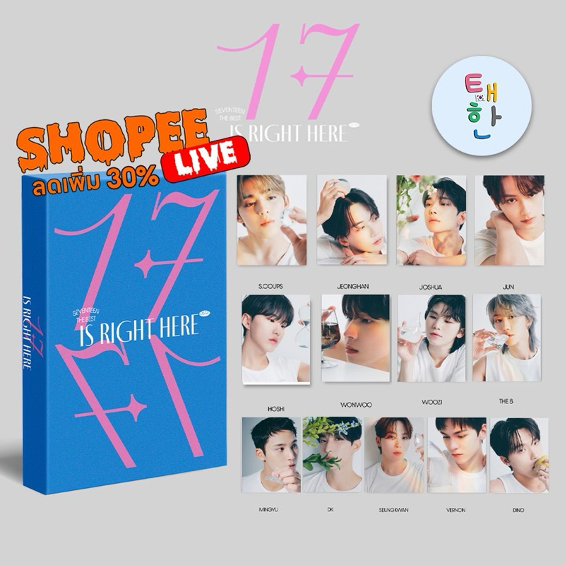 SHOPEE LIVE [SEVENTEEN] The BEST ALBUM '17 IS RIGHT HERE' (DEAR Ver.) | Shopee Philippines