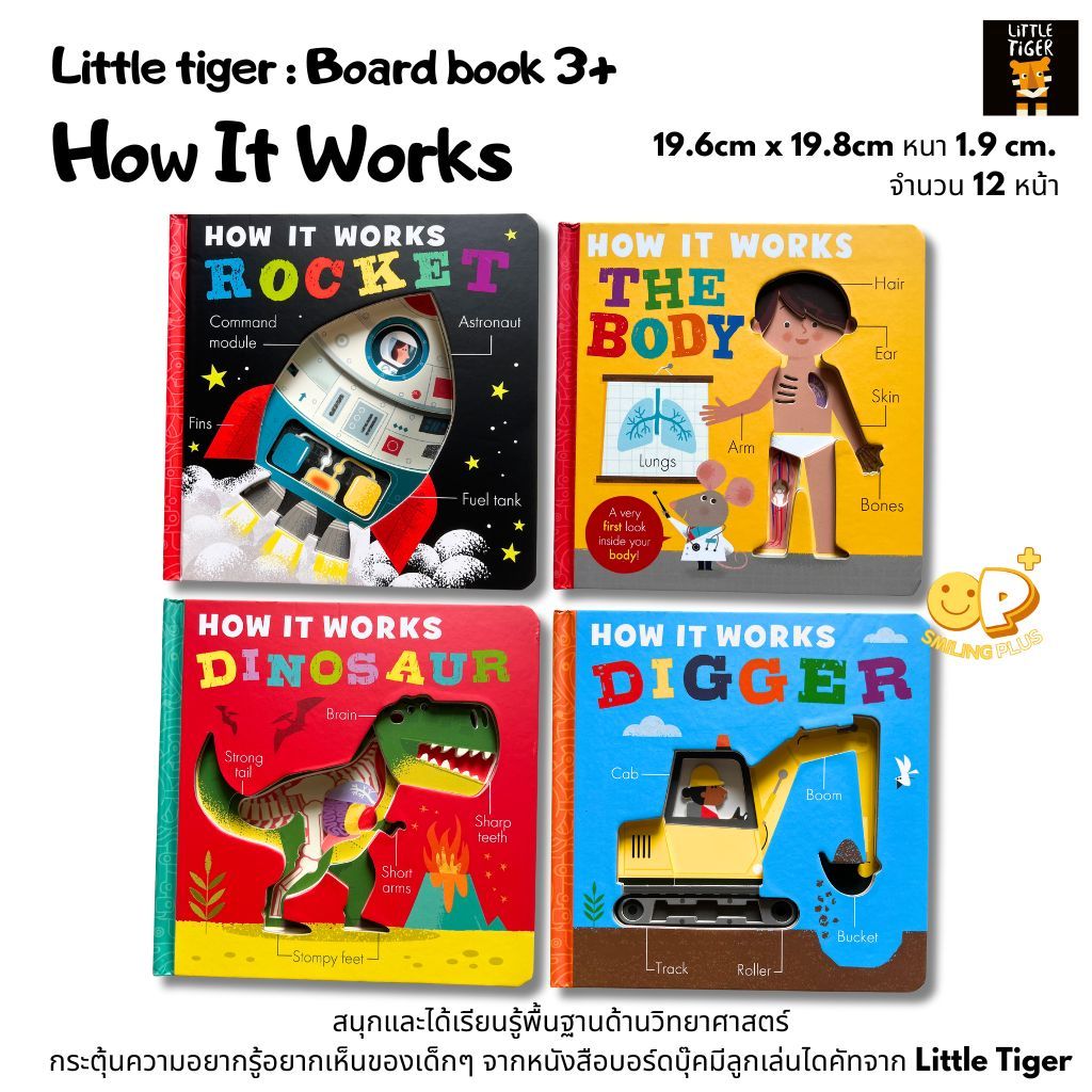 Little Tiger Board book How it works 4 Books Option Rocket The body ...