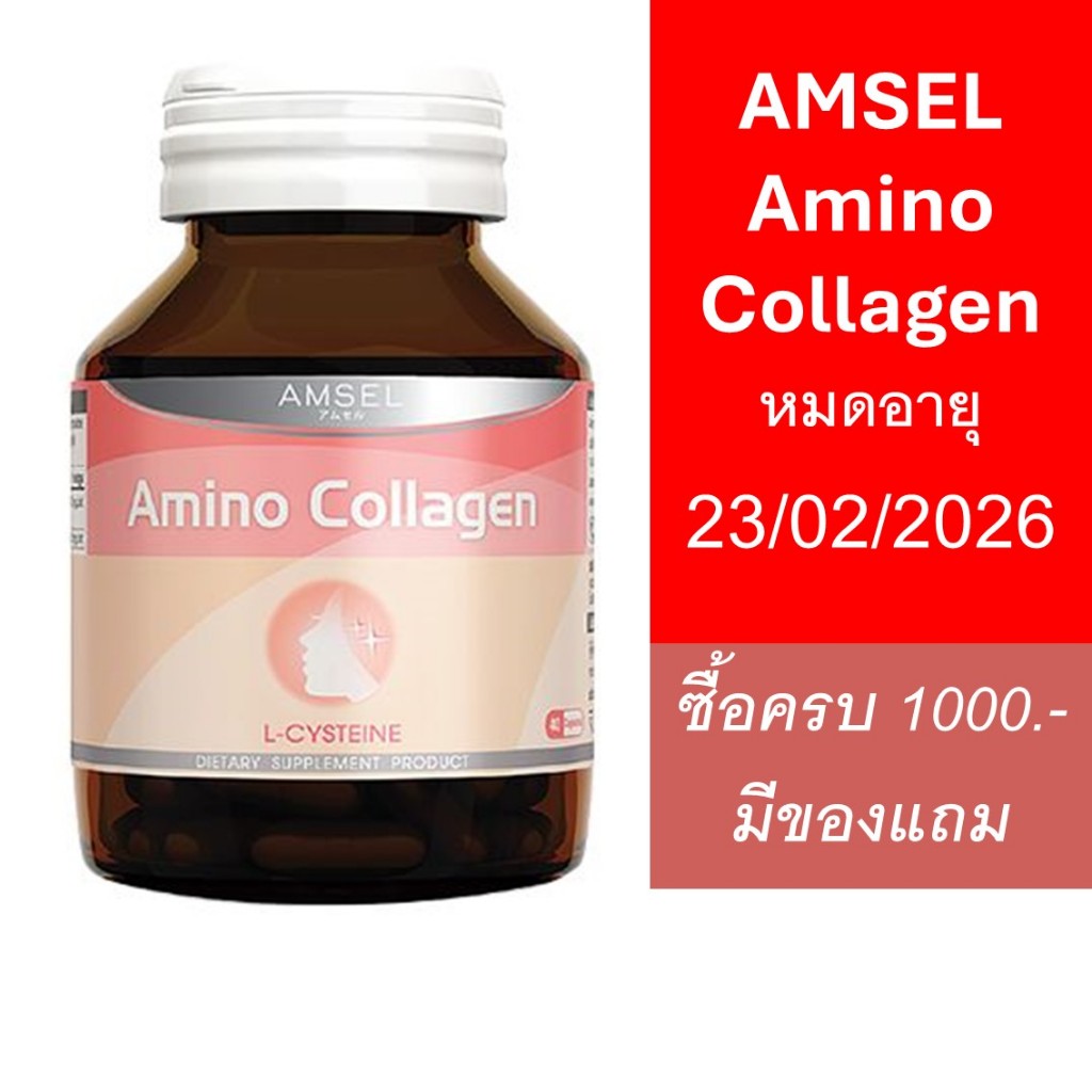 Amsel Collagen Capsule (Amsel Capsule) 40 Capsules | Shopee Philippines