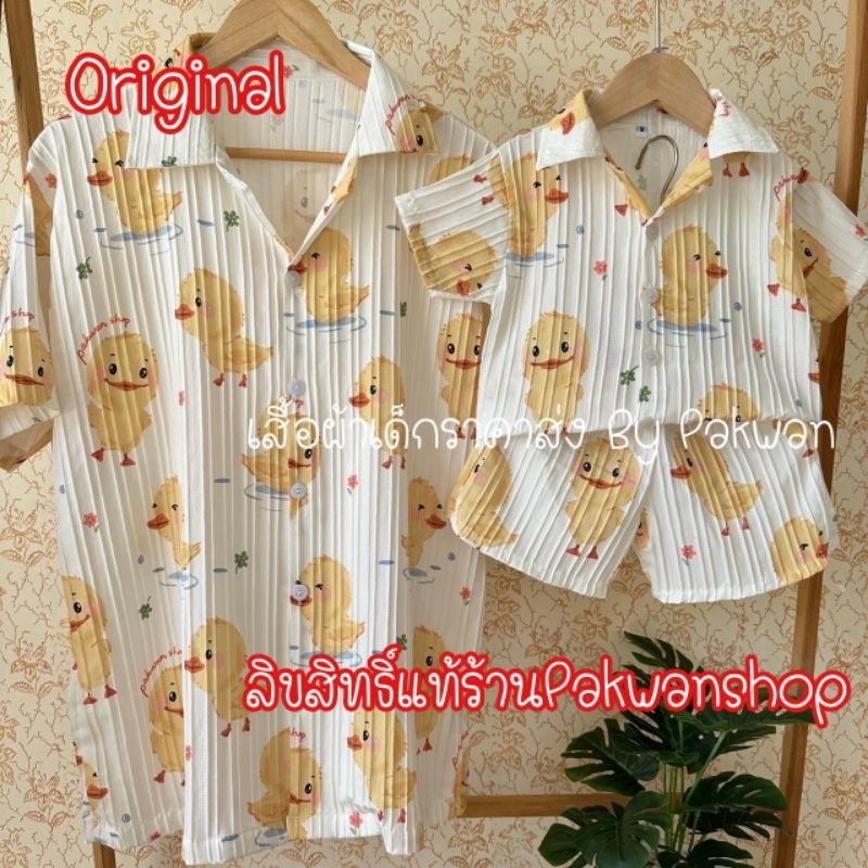 Authentic Copyright Thai Work From Pakwanshop Hawaiian Shirt Set For ...