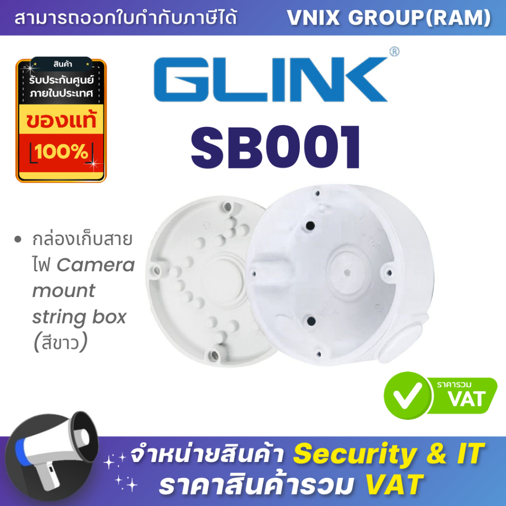 Glink SB001 Camera mount string box Cable Storage (White) By Vnix Group ...