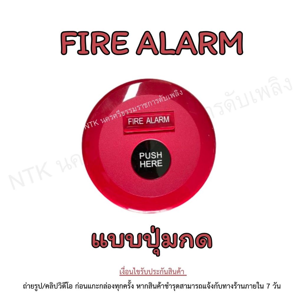 Fire Alarm Signal Set FireAlarm FireAlarmBell Bell Promise Warning ...
