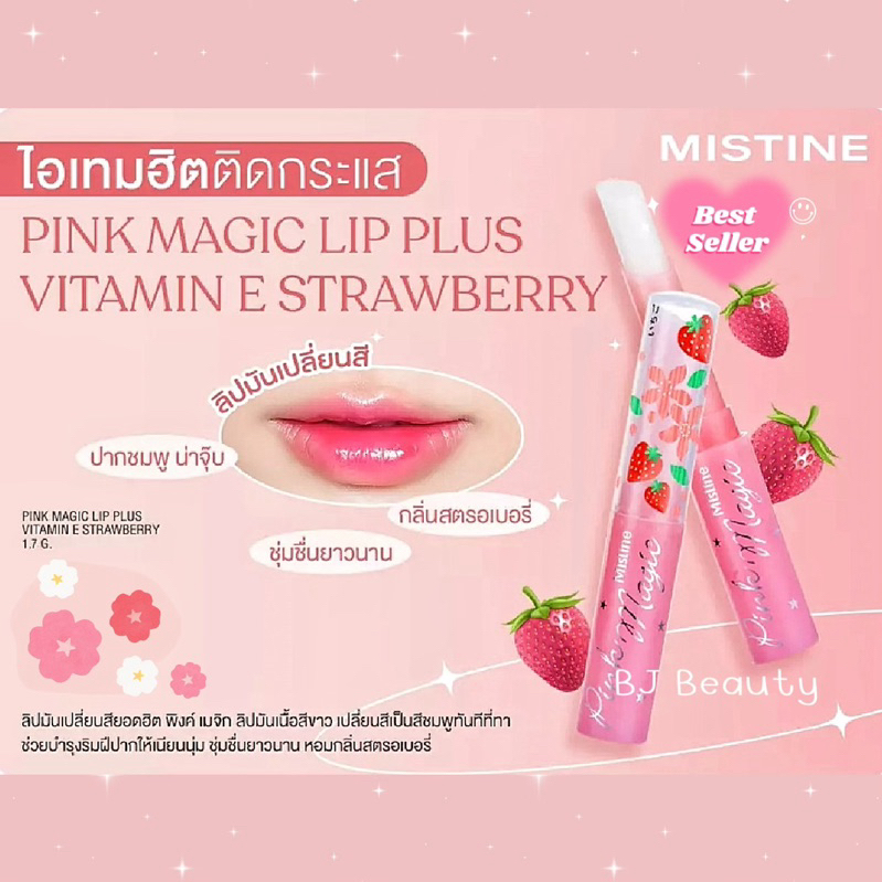 Lip Color Change Mistine Pink Magic Plus Vitamin E Strawberry Scent ...
