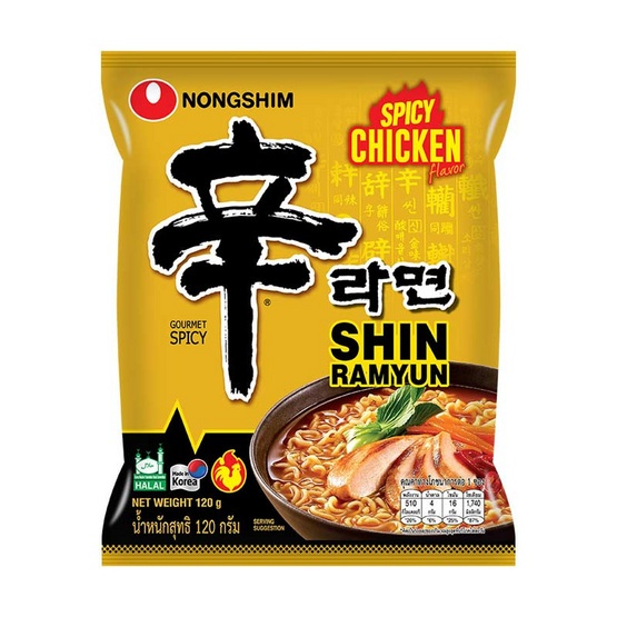 [Exp.29.1.1.2026] Nongshim shin ramyun Spicy chicken Korean Style ...