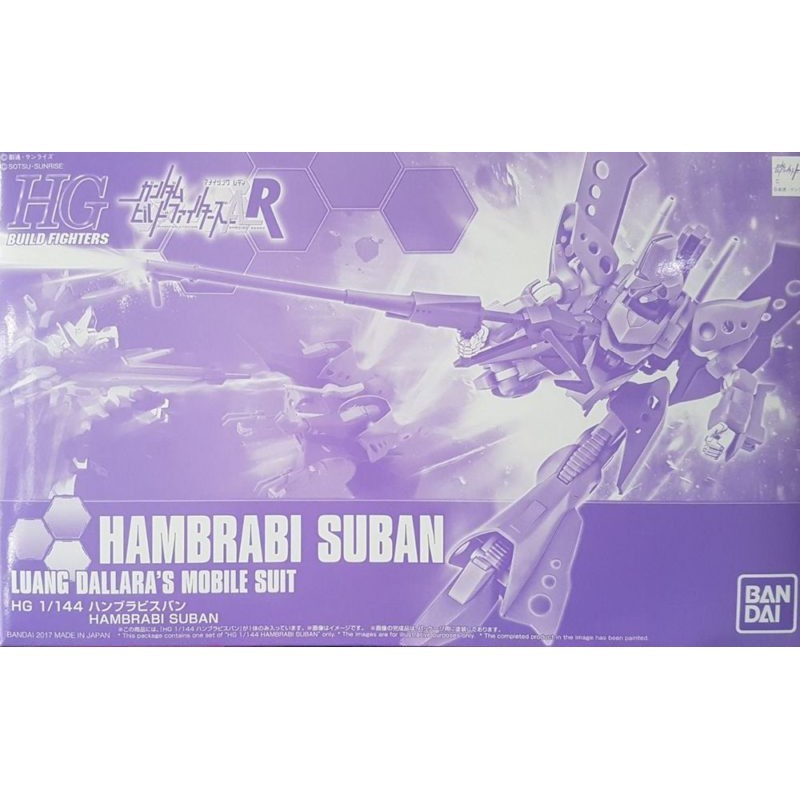HG 1/144 Hambrabi Suban | Shopee Philippines
