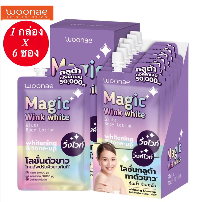 1 Box 6 Sachets Woonae Magic Winkwhite Gluta Body Lotion Woone Wink ...