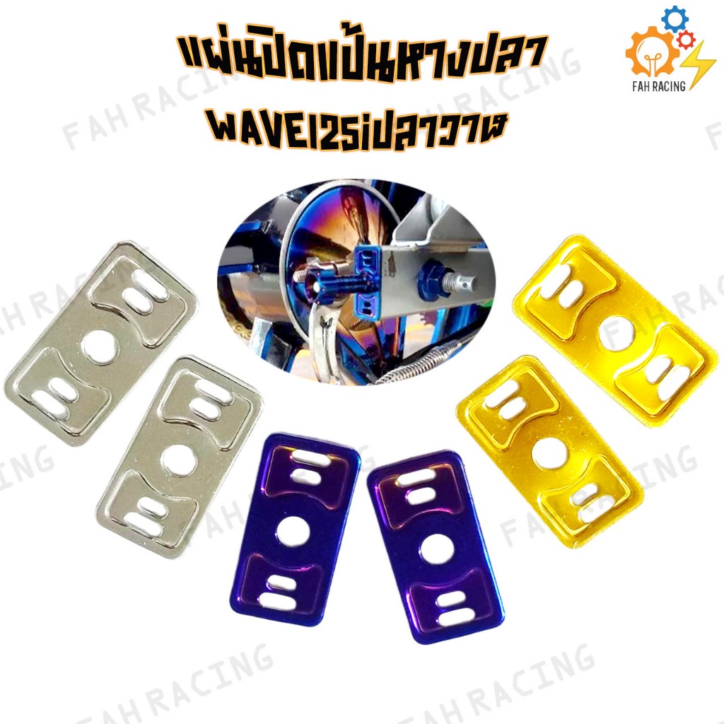 Fish Tail Plate Cover Stainless Steel For W125I Whale (2012-2020 Year ...