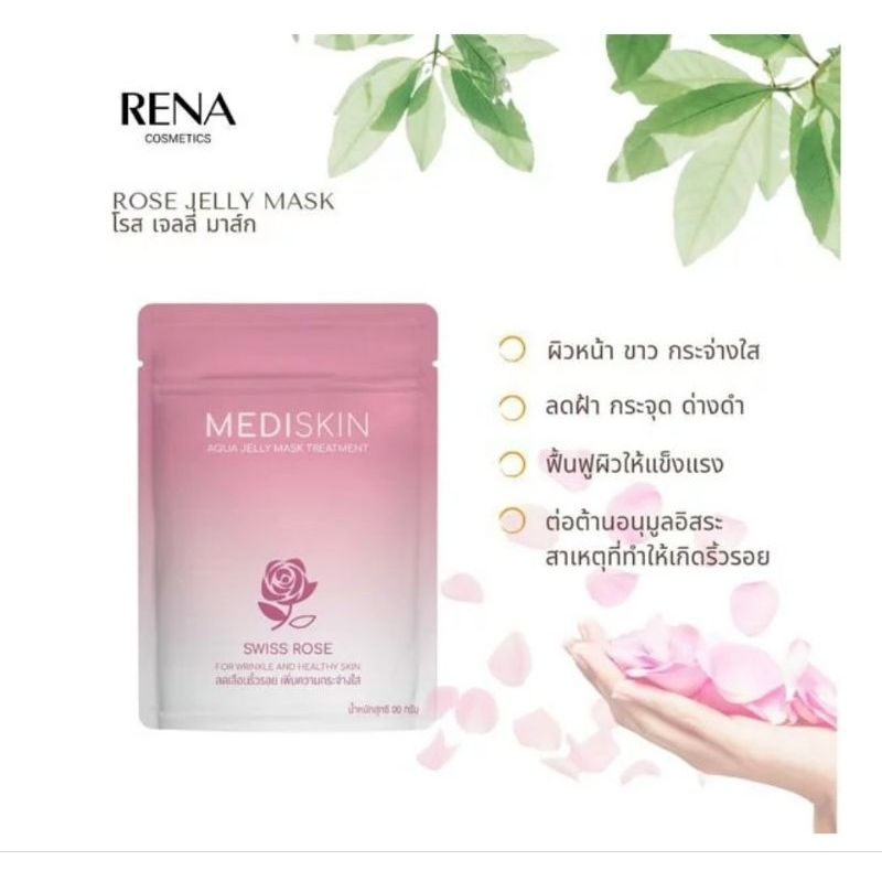 Rose Jelly Mask (Rose Mask) | Shopee Philippines