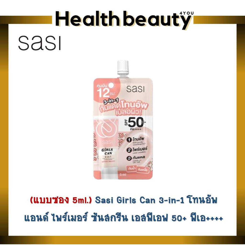 (5ml Sachet Type) Sasi Girls Can 3-in-1 Tone Up & Primer Sunscreen Spf ...