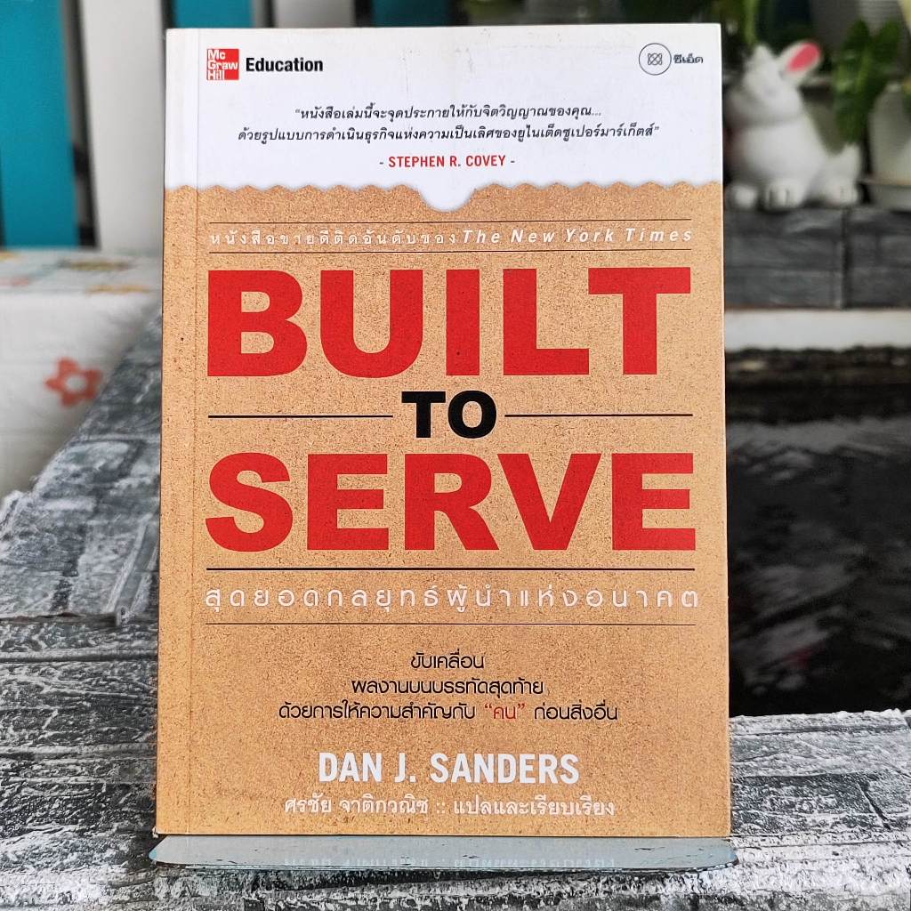 built to serve Book The Ultimate Leader Strategy In The Future | Shopee ...