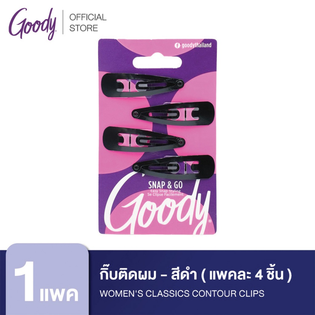 Goody Hair Clips 05517 Women's Classics Contour-Black (4 Pcs) | Shopee ...