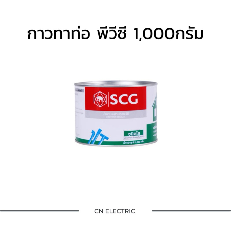 PVC Pipe Glue SCG Clear Bonding Agent Elephant Brand Liquid 1 000 Grams ...