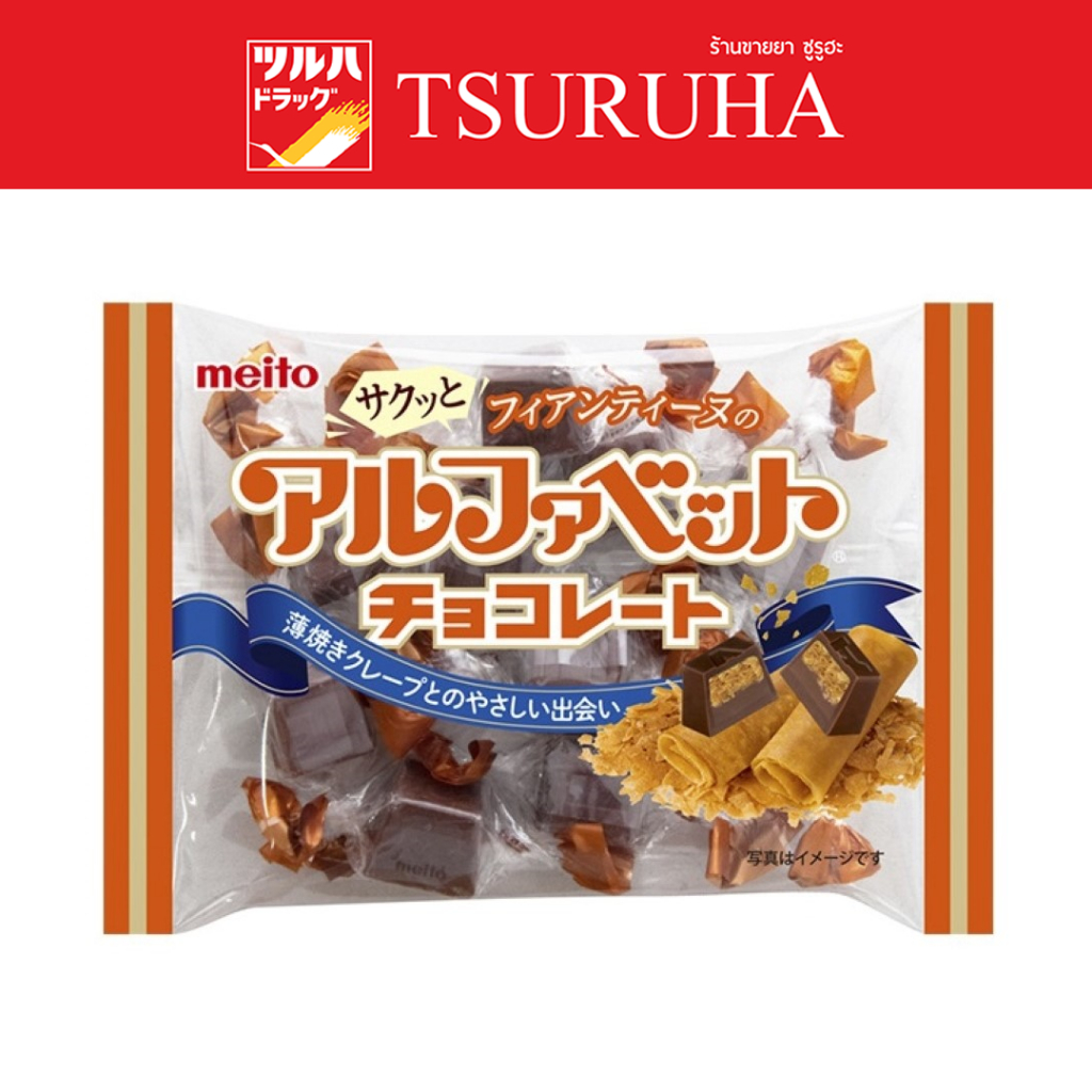 Meito Alphabet Chocolate Crepe 149g | Shopee Philippines