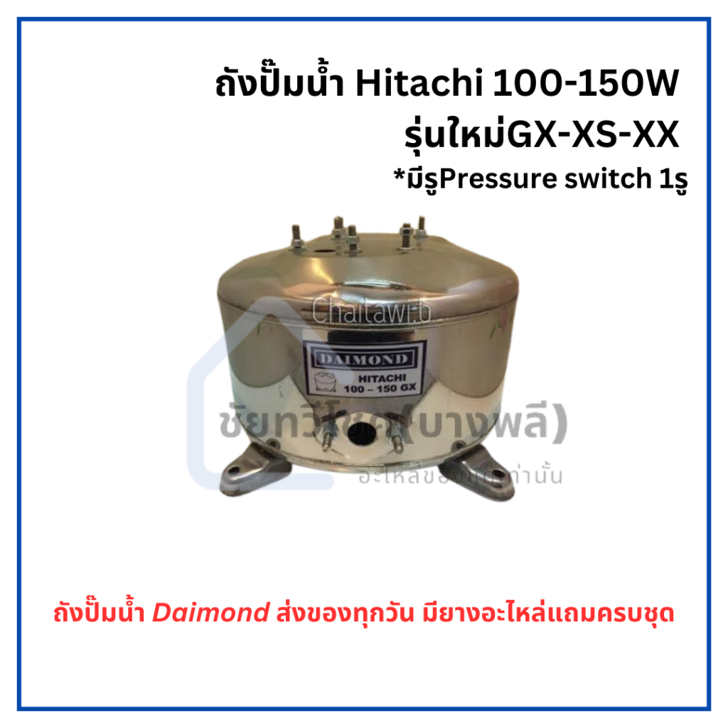 Hitachi Water Pump Tank 100-150GX New Model | Shopee Philippines
