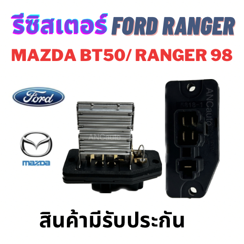 Resistor FORD RANGER 98 MAZDA FIGHTER 98/BT-50 Air Cond Fan Clip ...