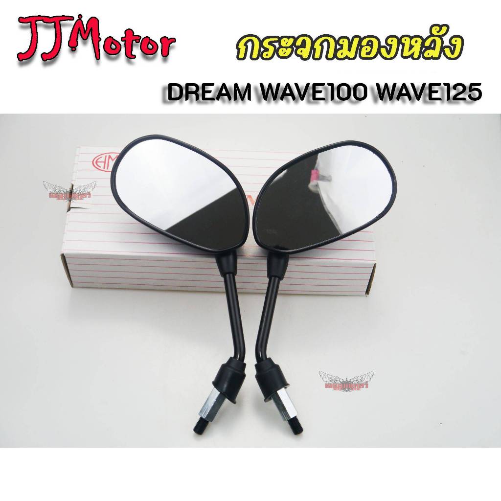 HMA Rear View Mirror WAVE100 WAVE125 DREAM100 WAVE125S R DREAM EXCESS ...