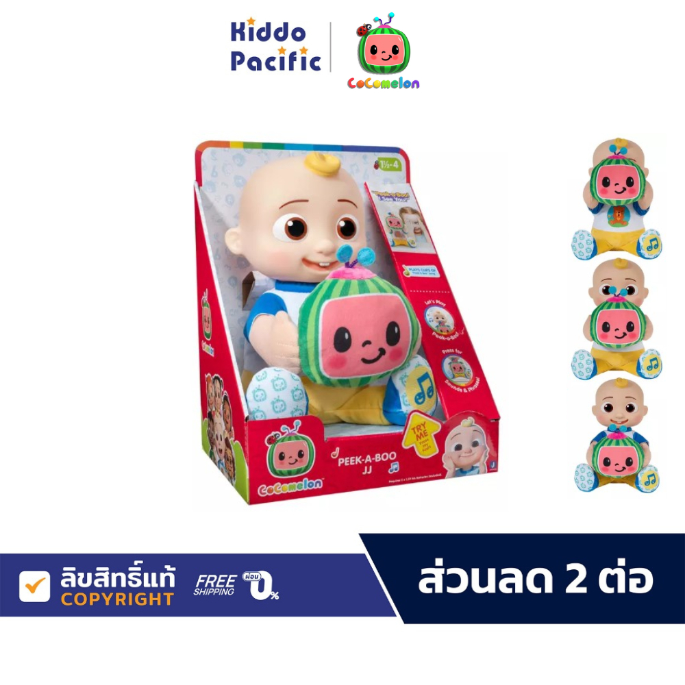 Cocomelon Feature Plush Peek-A-Boo Jj Soft Cloth Doll Comes With 17 ...