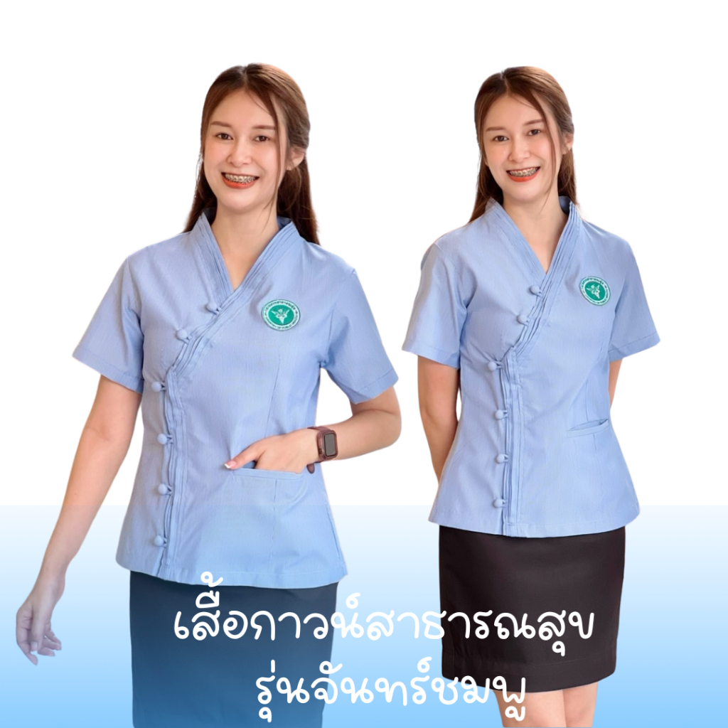 Lab Coat Moon Pink Form Blue Stripe Health | Shopee Philippines