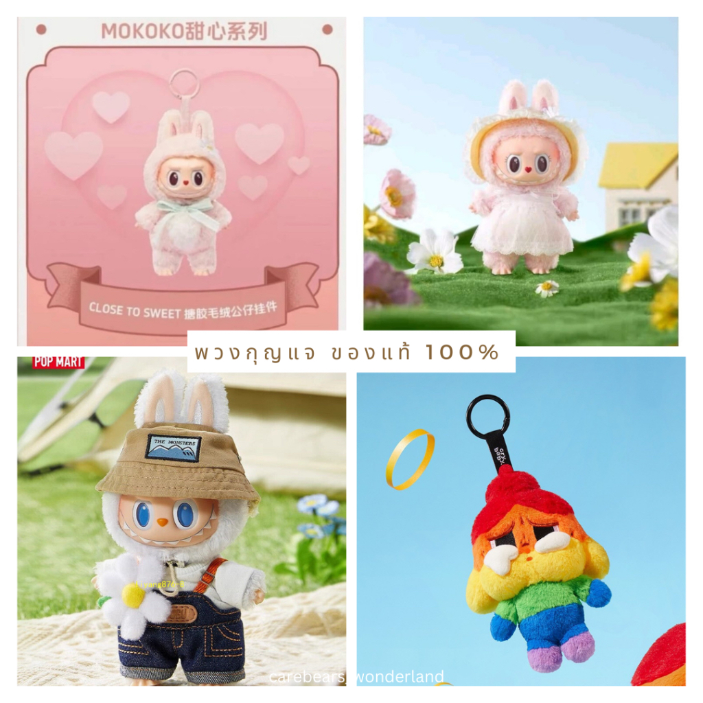 POPMART-Total Labubu Keychain Crybaby Shouting | Shopee Philippines