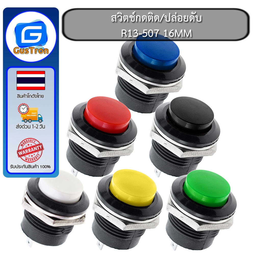 Push-On Switch Release Out R13-507 Momentary Reset 16MM Red Yellow ...