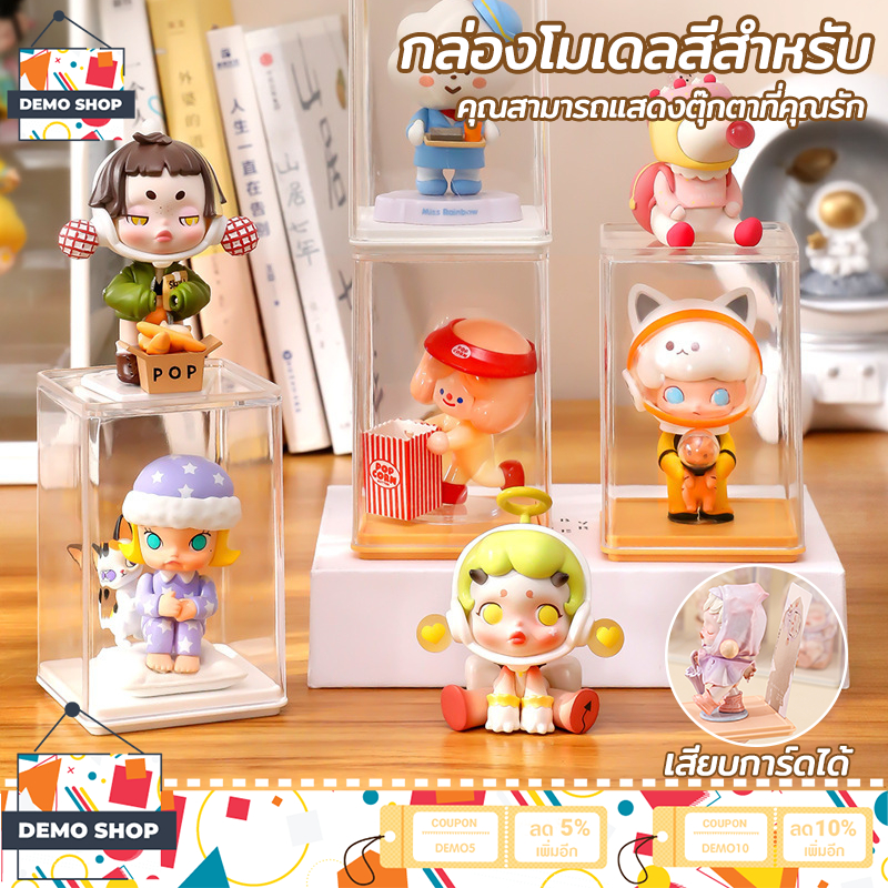 popmart Acrylic Box Model Plug In Card Can Put A Dustproof Doll ...