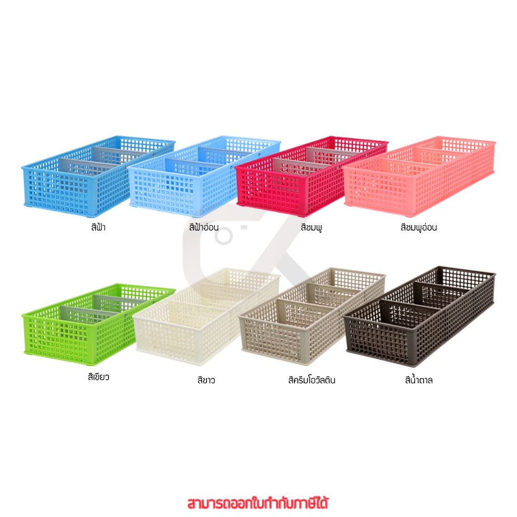 KEYWAY Model P2-0072 Storage Basket With 3 Compartments Compartment ...