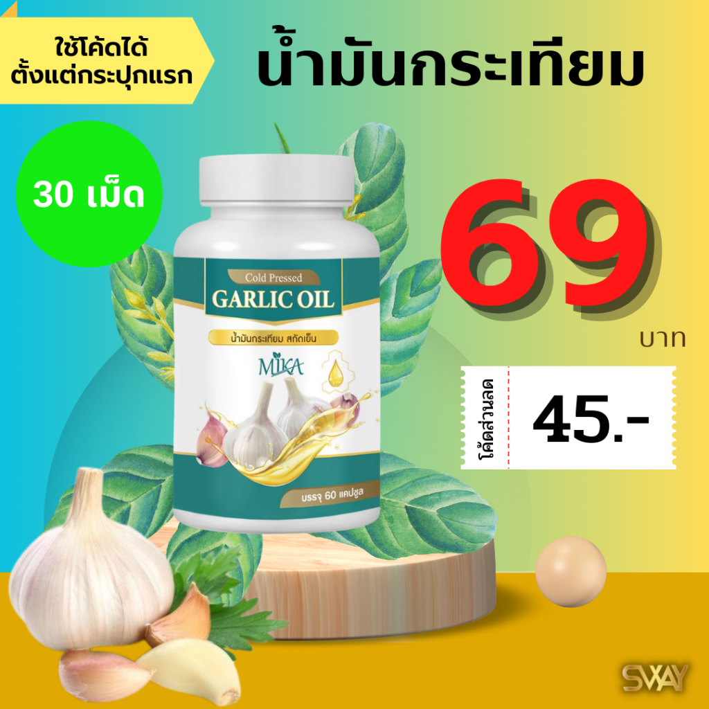 Cold Pressed MIKA Garlic Oil 60 Tablets Cheapest Reduce Cholesterol Fat ...