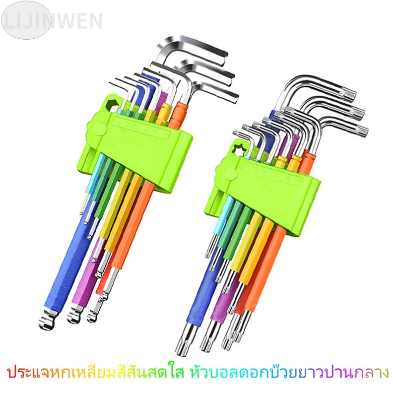 L-Wrench Set Hexagon Head Color Ball // 9 Extra Long Tox | Shopee ...