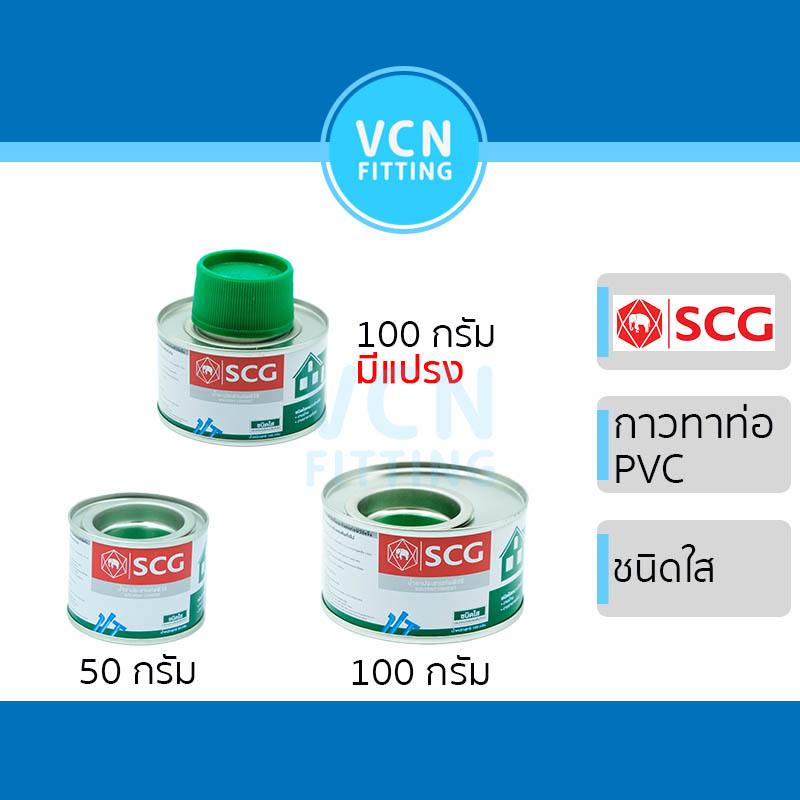 Clear Elephant PVC Pipe Bonding Glue SCG Size 100g 50g | Shopee Philippines