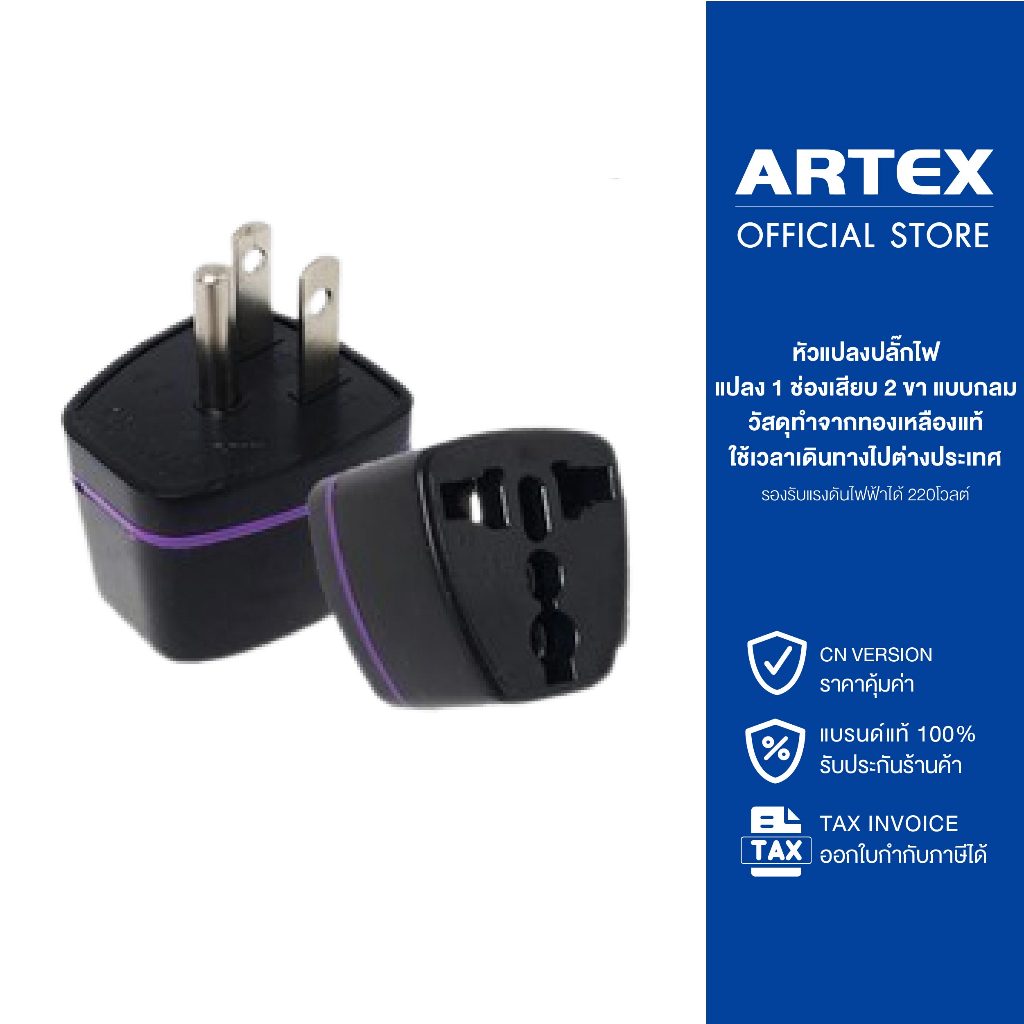 Power Adapter Converts 1 To 2-Pin Socket (Universal Travel Plug Adapter ...