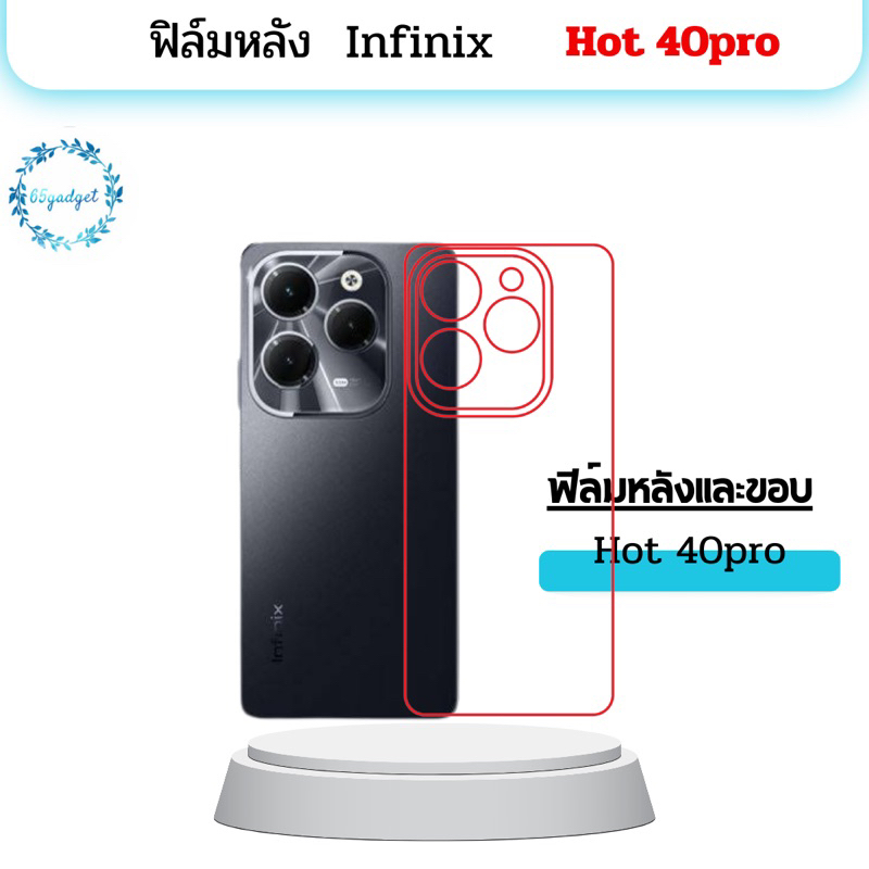 Infinix Hot 40pro Back Film Protector With Installation Kit | Shopee ...