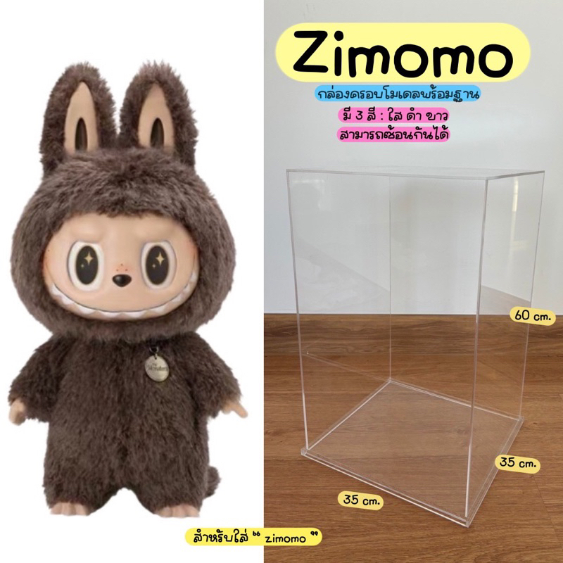 Zimomo Acrylic Case Size 35 * 35 Height 60 cm | Shopee Philippines