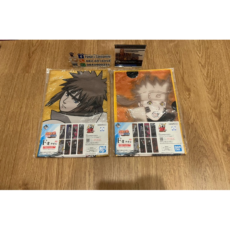 Naruto Ichiban Kuji F prize [F Award Lucky Draw Event]-20th Anniversary ...