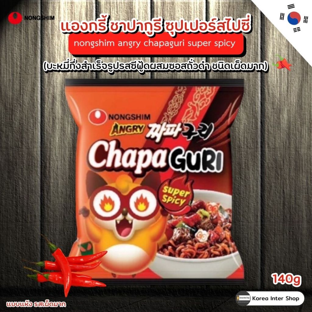Korean spicy Mama angry Japaguri super nongshim chapaguri 140g ...