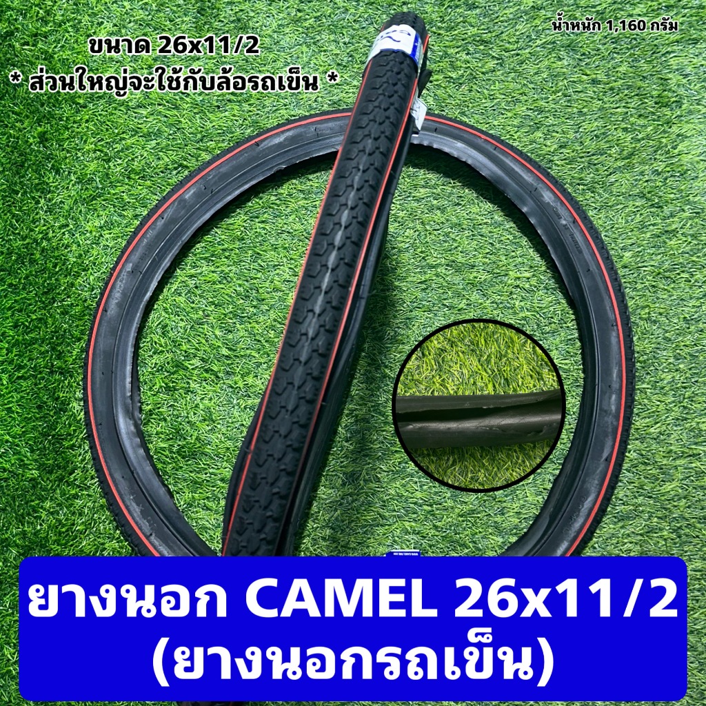 CAMEL 26x11/2 Tire(Bill Tire Outer) | Shopee Philippines