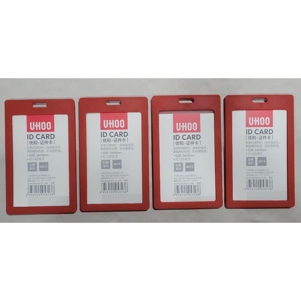 uhoo6612 Employee Id Card Frame Student Vertical Open Front Solid Back ...