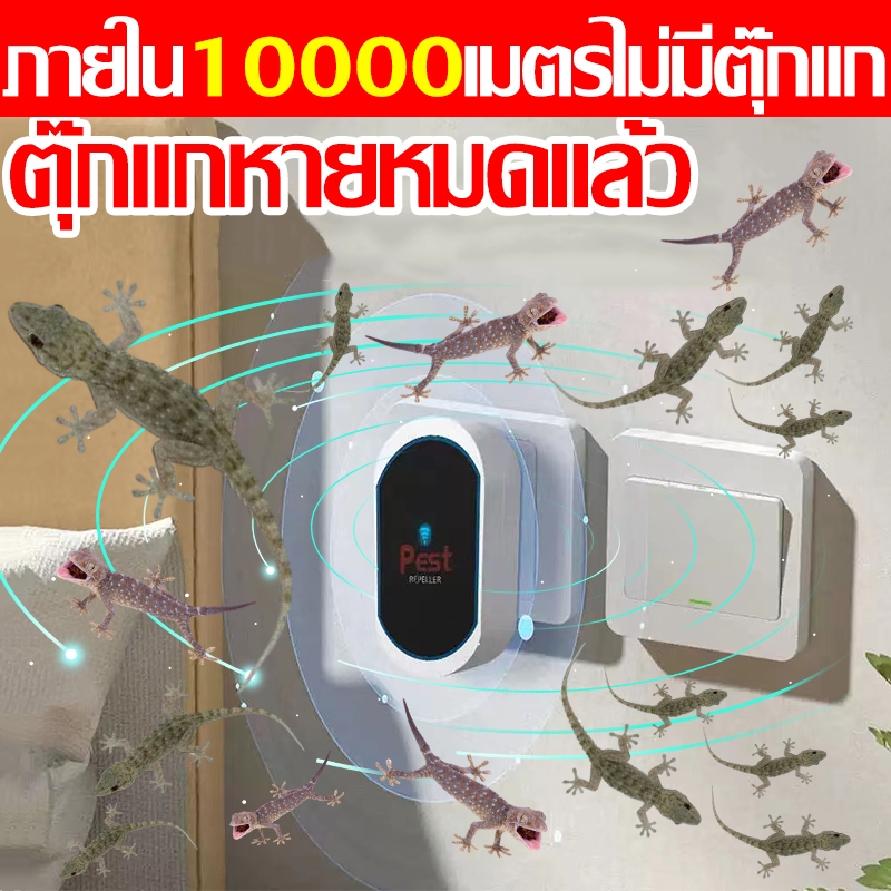 24H Continuously Repellent Lizard Gecko Killer All-Round 360 Nerve ...