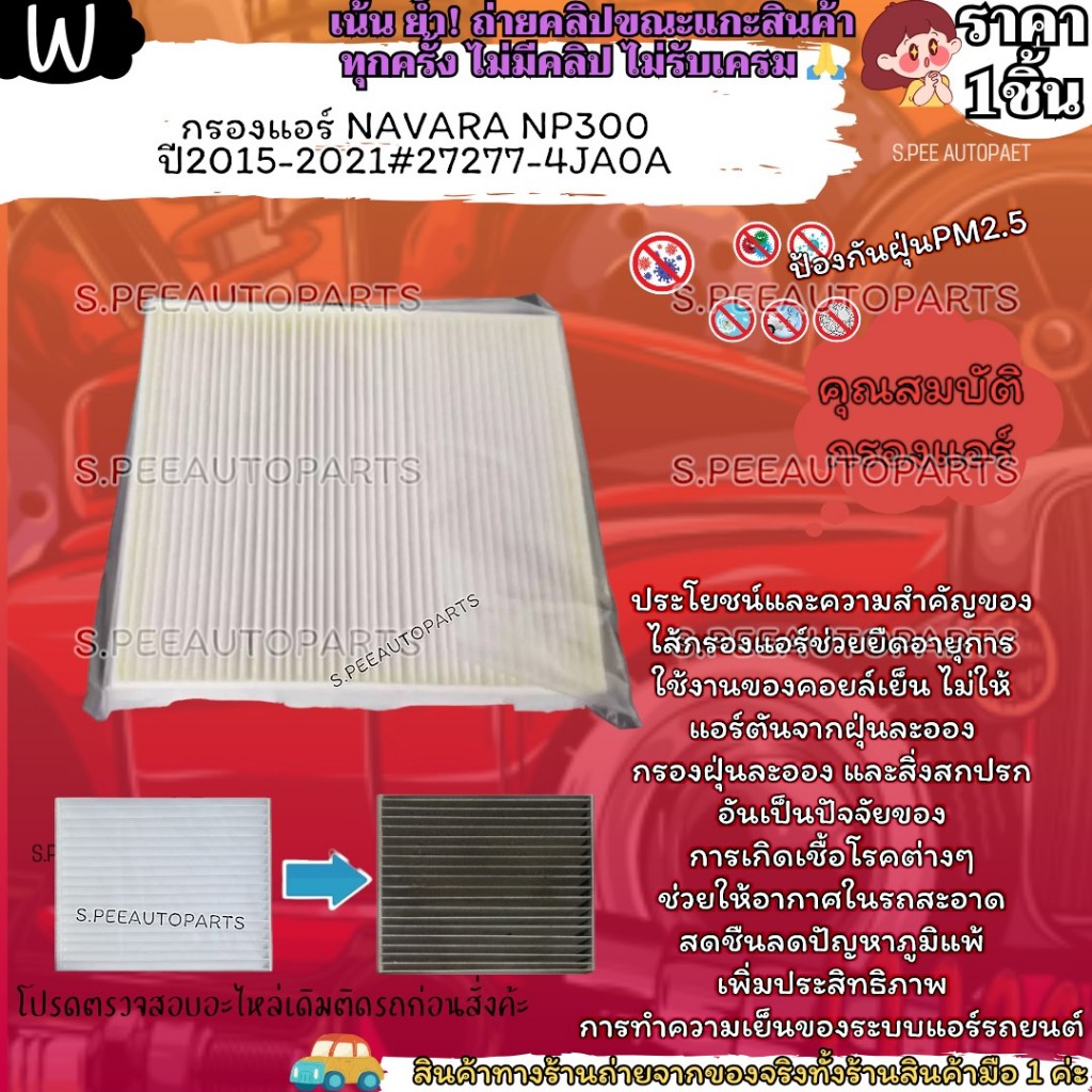 Air Filter NAVARA NP300 Year 2015-2021 27277-4JA0A-Cheap And Good Here ...