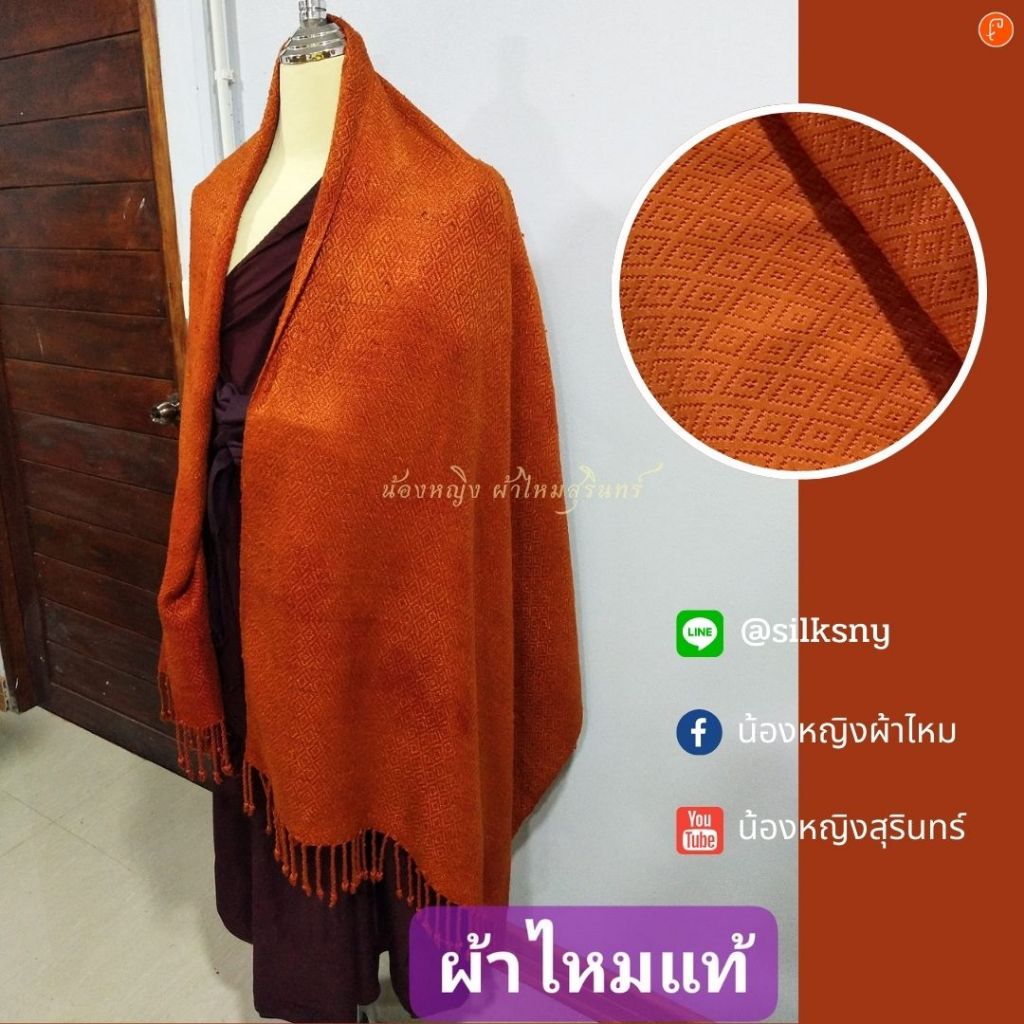 (Shawl) Real Silk Phra Mae Nai Color Raised Flower Pattern With Ruffle ...
