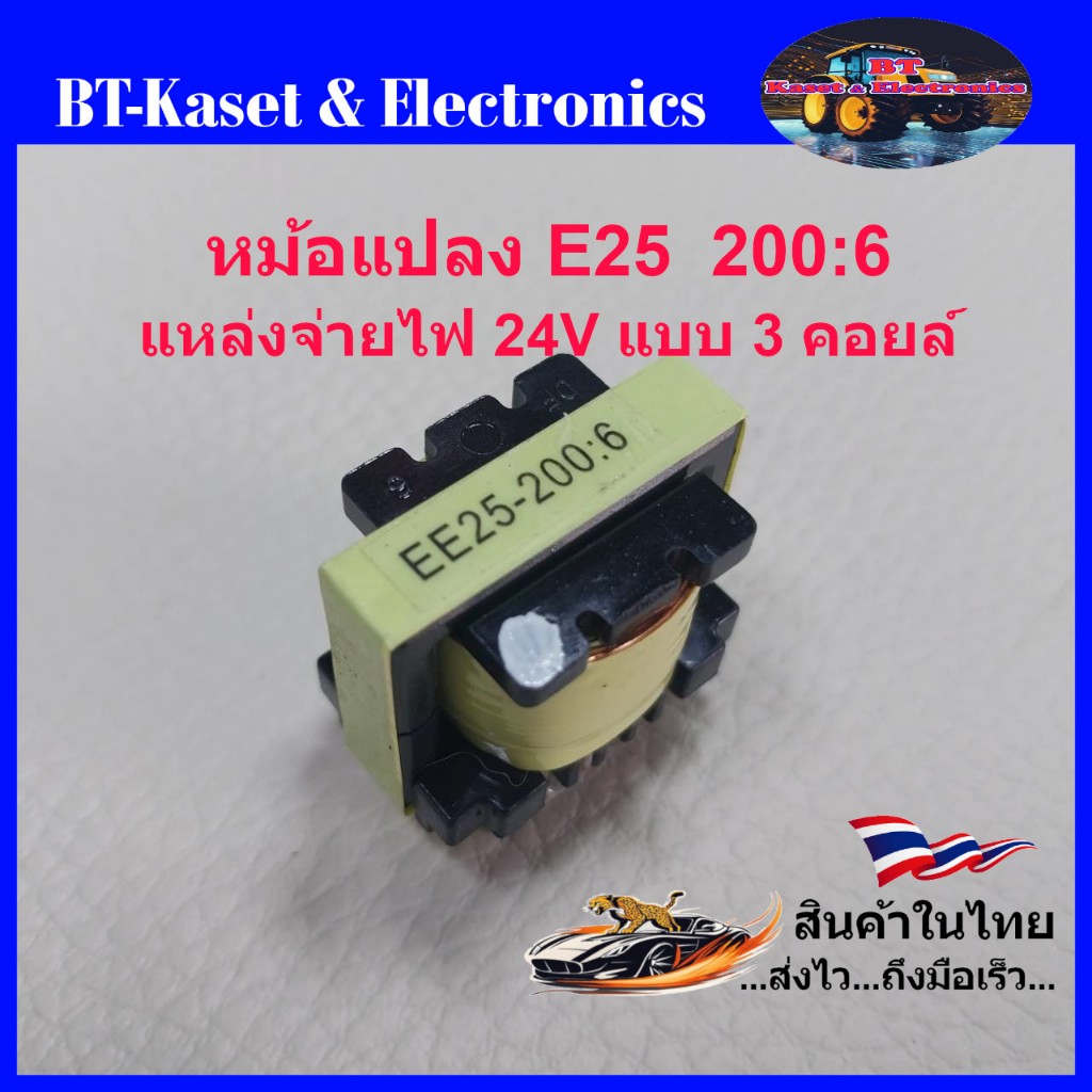 Welding Machine Transformer E25 200:6 Type 3 Coil (24V) | Shopee ...