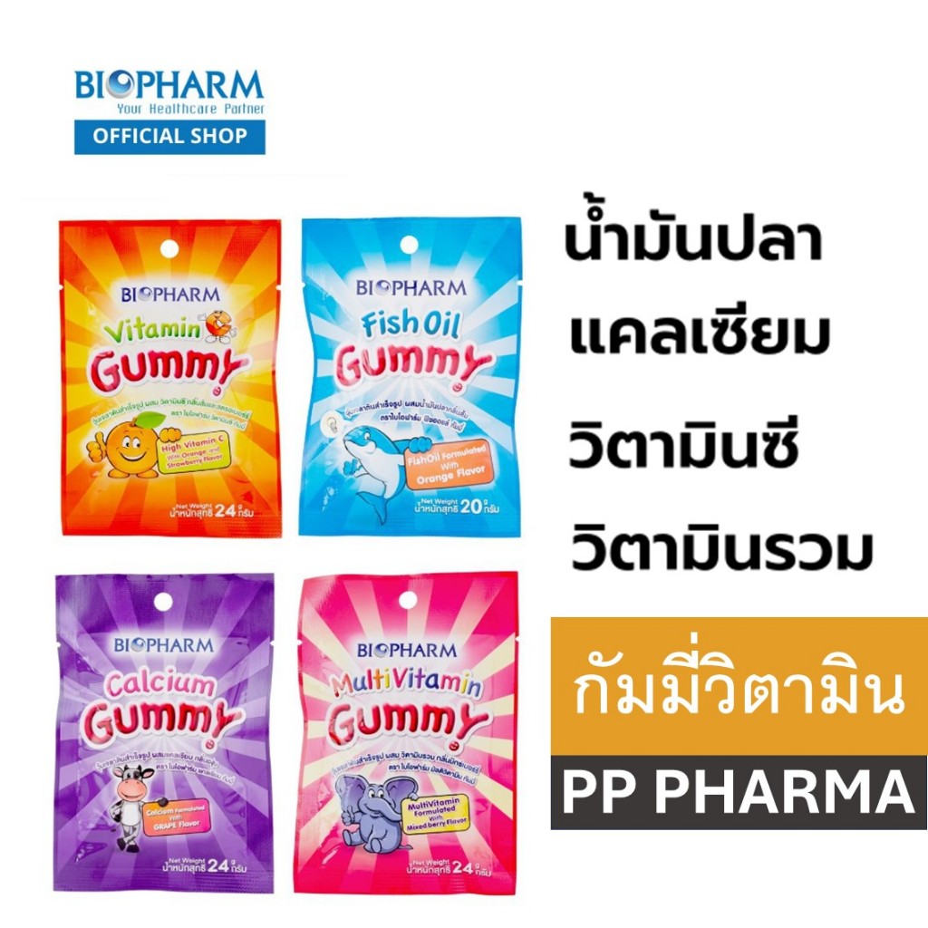 BIOPHARM GUMMY 20g Is Available In 4 Formulas. | Shopee Philippines