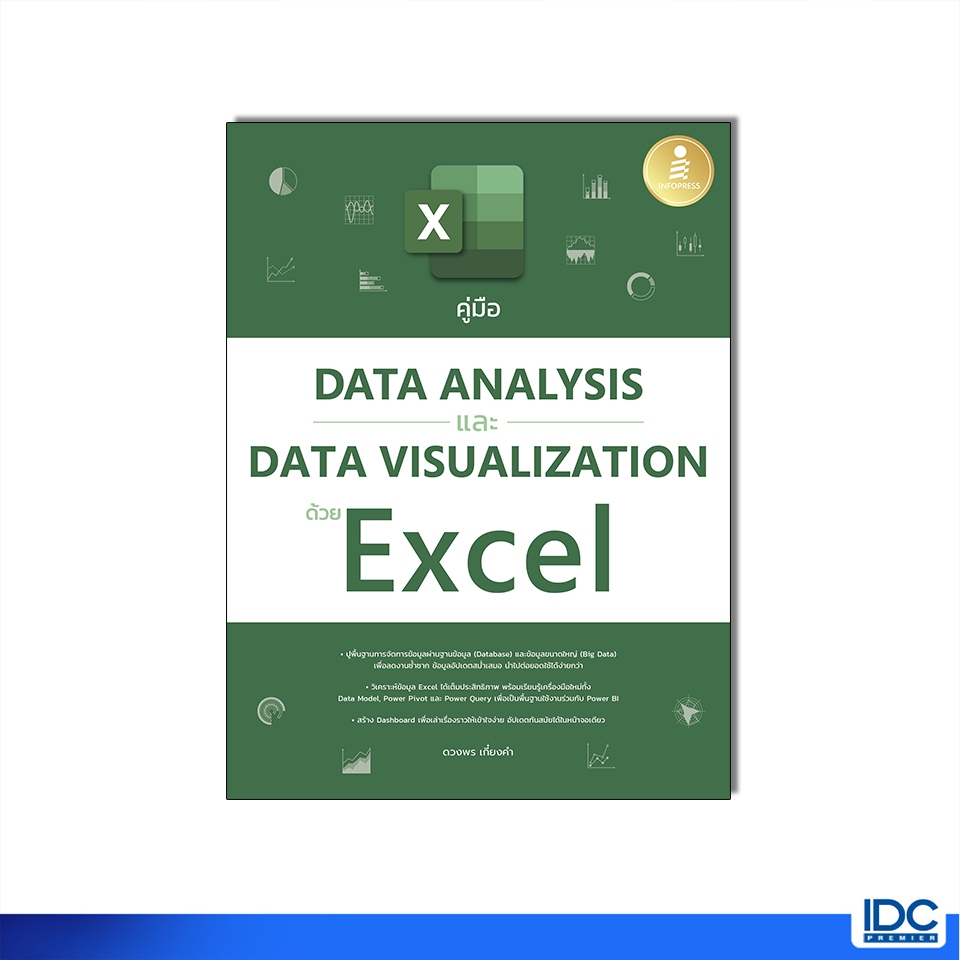 Infopress Book Data Analysis And Visualization Handbook With Excel 9786164875470 | Shopee ...