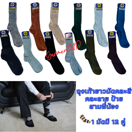 (12 Pairs/Bundle) Long Socks Bundle Assorted Colors Brand Three ...
