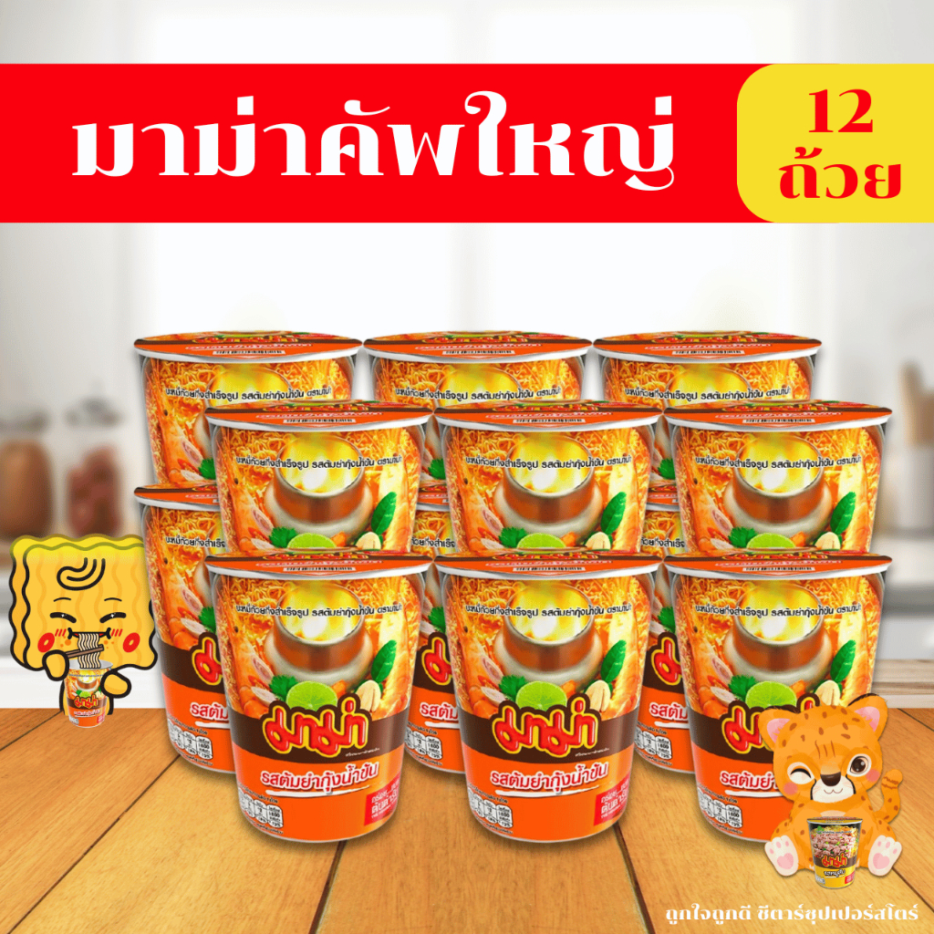 Mama Cup Instant Noodles Big 60g x 12 Cups [Optional Flavor Tom Yum ...