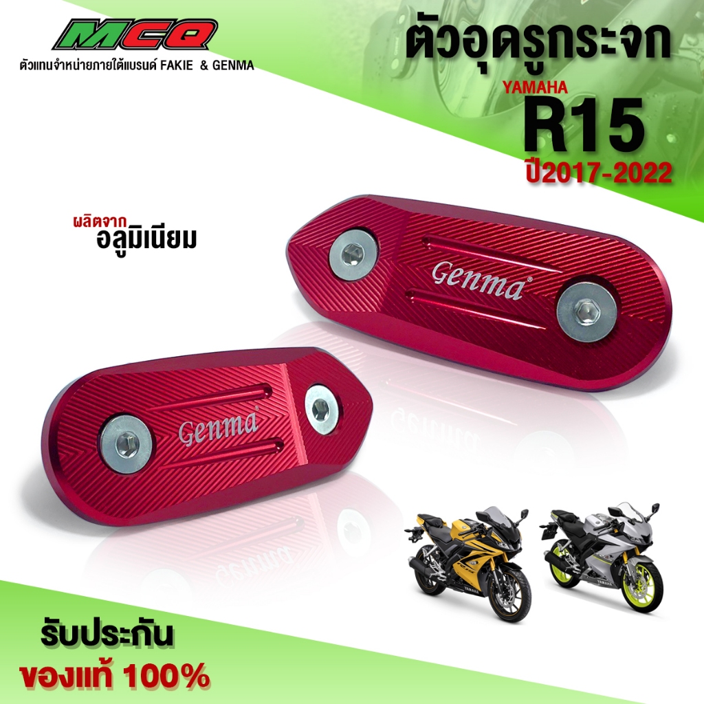 YAMAHA R15 Mirror Hole 2017-2022 Year Accessories/Parts Original CNC 1 ...