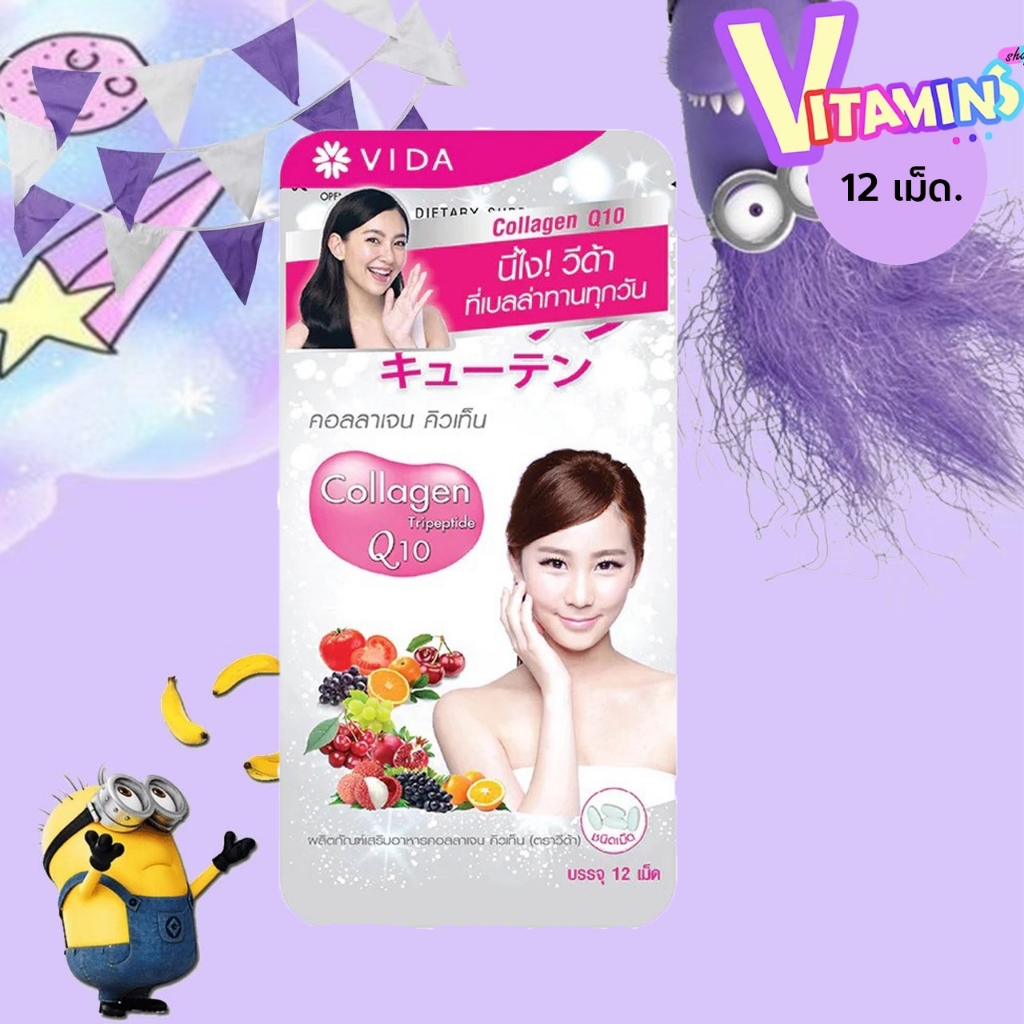 Vida Collagen Qten White Sachet Q10 (12 Capsules) 1 Hot! From Japan ...