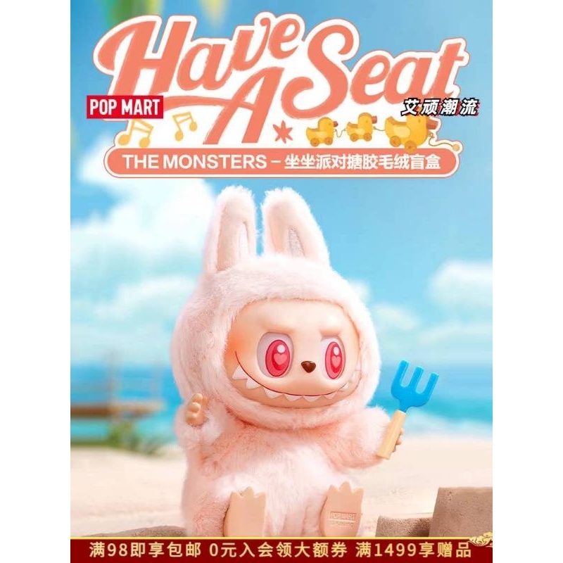 Random Box labubu v.2 have a seat Labuh | Shopee Philippines